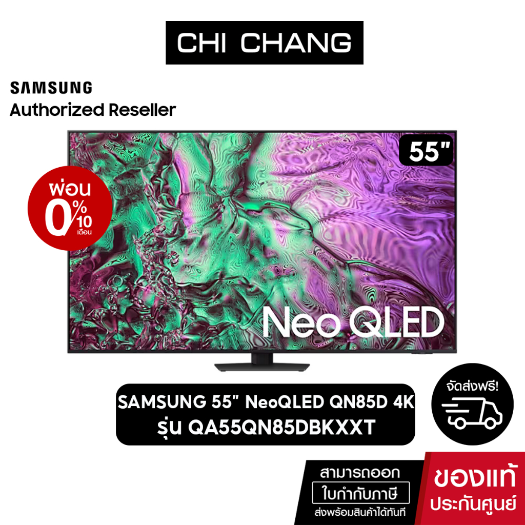 [ราคาพิเศษ] SAMSUNG Neo QLED 4K Smart TV 55QN85D 55นิ้ว รุ่น ...
