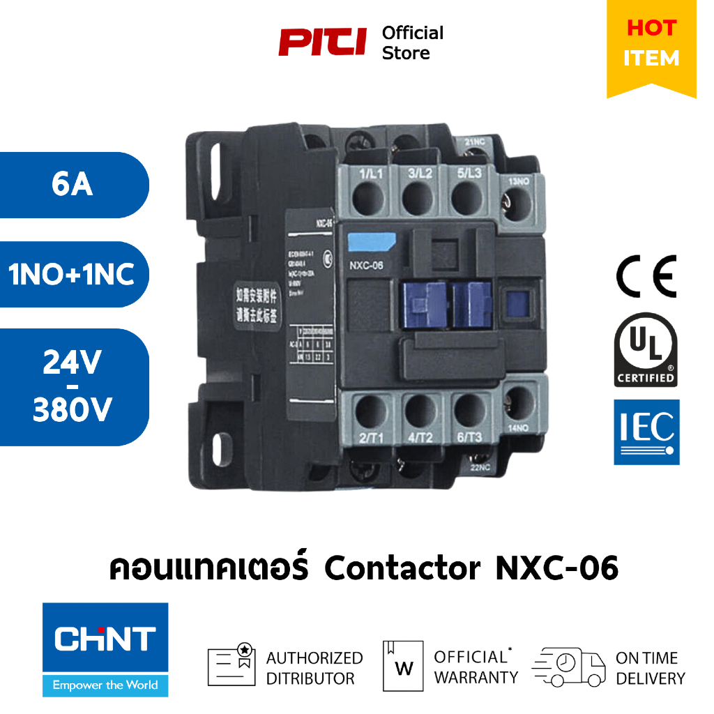 CHINT คอนแทคเตอร์ NXC-06 24V - 230V 2.2kW AC Contactor | Shopee Thailand