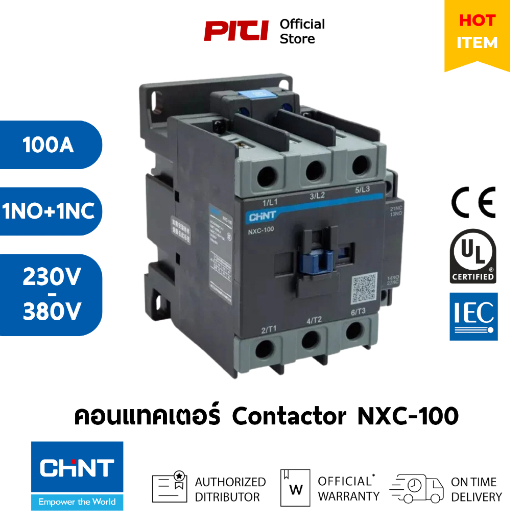 CHINT คอนแทคเตอร์ NXC-100 230V - 380V 45kW AC Contactor | Shopee Thailand