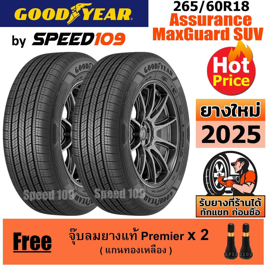 GOODYEAR ยางรถยนต์ ขอบ 18 ขนาด 265/60R18 รุ่น Assurance MaxGuard SUV - 2 เส้น (ปี 2025) | Shopee ...
