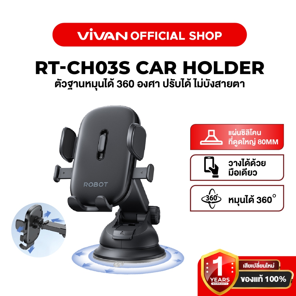 [รับประกัน 1 ปี] VIvan ที่วางโทรศัพท์ในรถ รุ่น RT-CH03S Universal Car ...