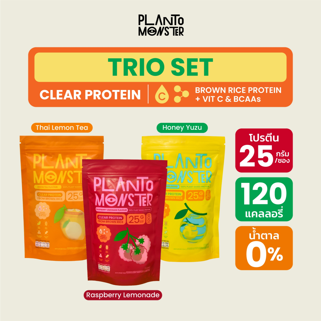 Planto Monster : Clear Protein Trio Set โปรตีนพืชแบบใส จากข้าวกล้อง 3 รสชาติ รสชามะนาว รสราสพ์ ...