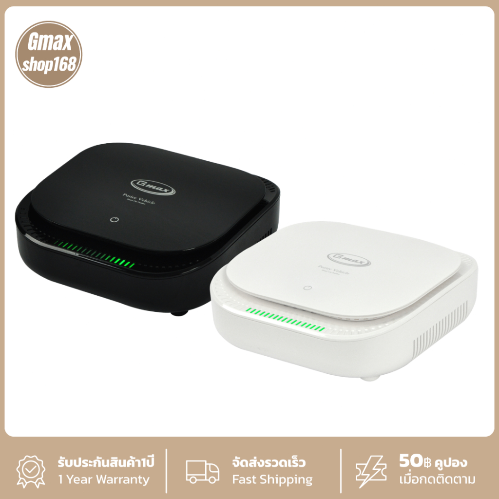 Gmax เครื่องฟอกอากาศในรถยนต์ Car Air Purifier รุ่น AP-003 | Shopee Thailand