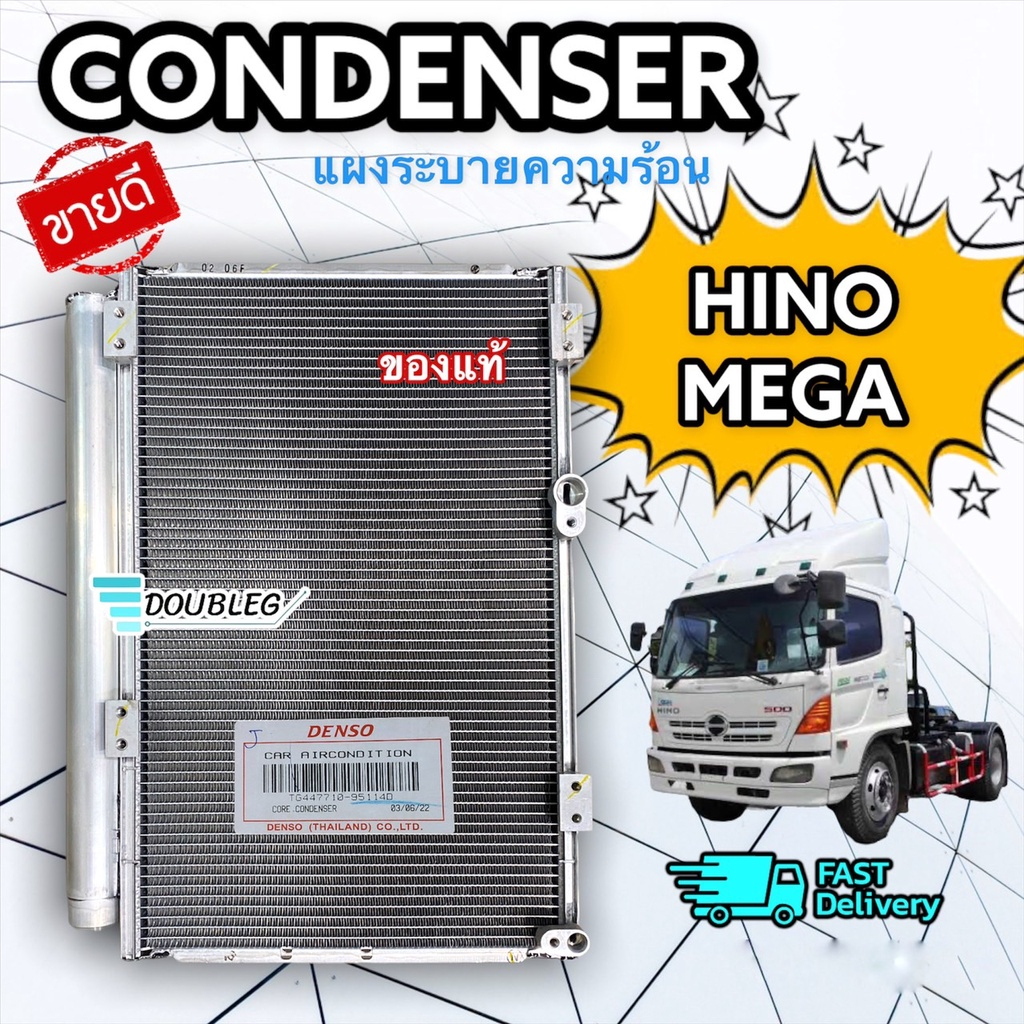 (Denso TG447710-95114D) ของแท้ แผงแอร์รถบรรทุก Hino Mega 500 | Shopee Thailand