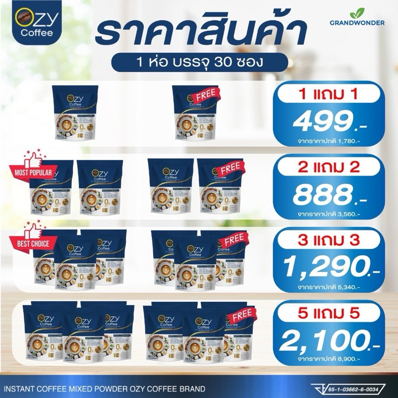 Promotion INSTANT COFFEE MIXED POEDER OZY COFFEE BRAND (โอซี คอฟฟี่ ...