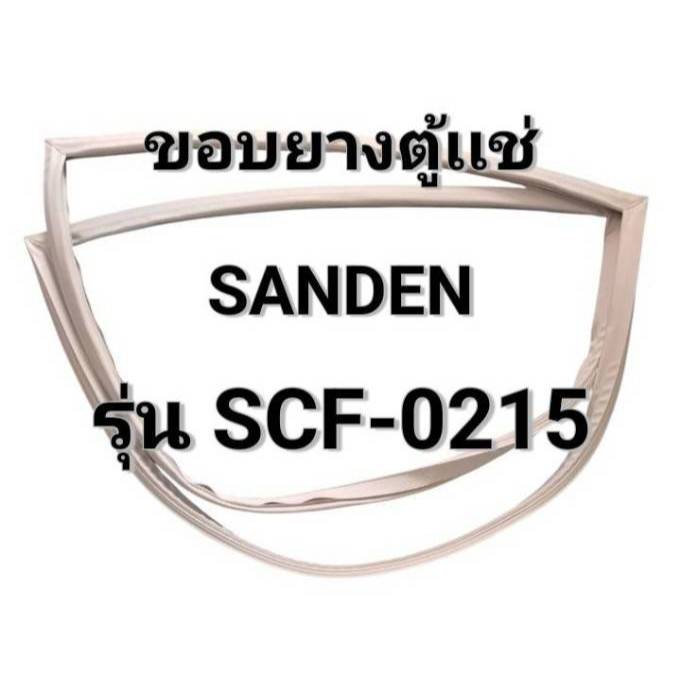 175 ขอบยางตู้เเช่ Sanden ฝาบน รุ่น SCF-0215 อะไหล่ตู้เเช่ | Shopee Thailand