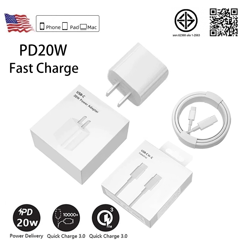 สายชาร์จ pd 60w หัวชาร์จ PD 20W Fast Charge สายชาร์จเร็ว type c to type ...
