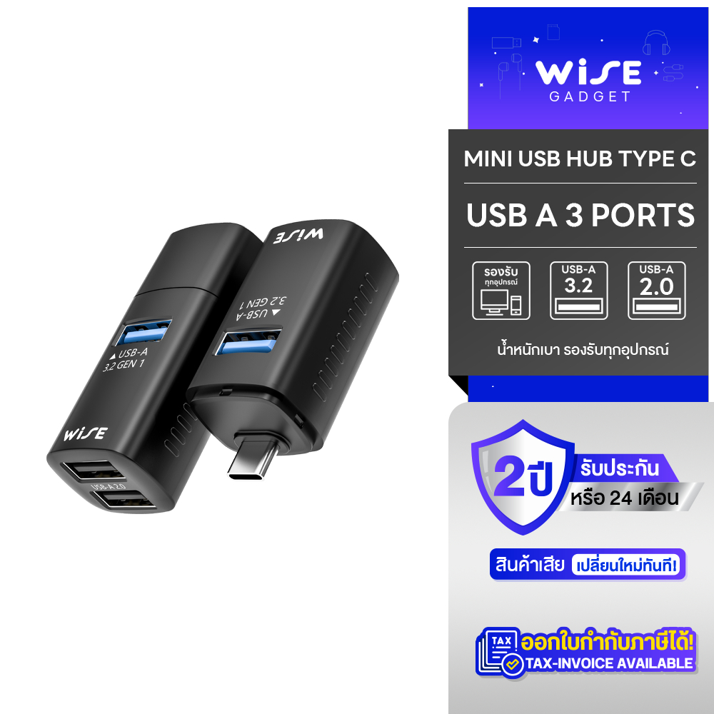 WISE Mini USB Hub Type C - USB A 3 ports รับประกันคุณภาพนาน 2 ปีเต็ม ...