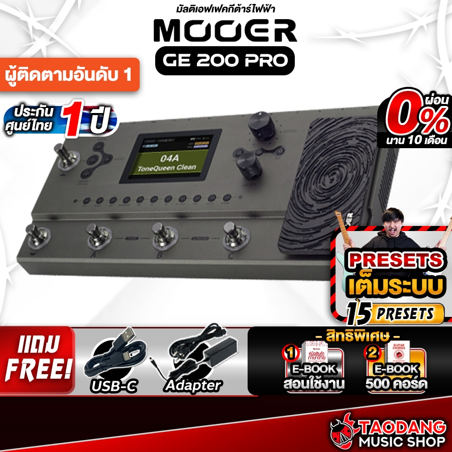 Mooer GE200 Pro Intelligent Multi Effects มัลติเอฟเฟค Mooer GE 200 Pro ...