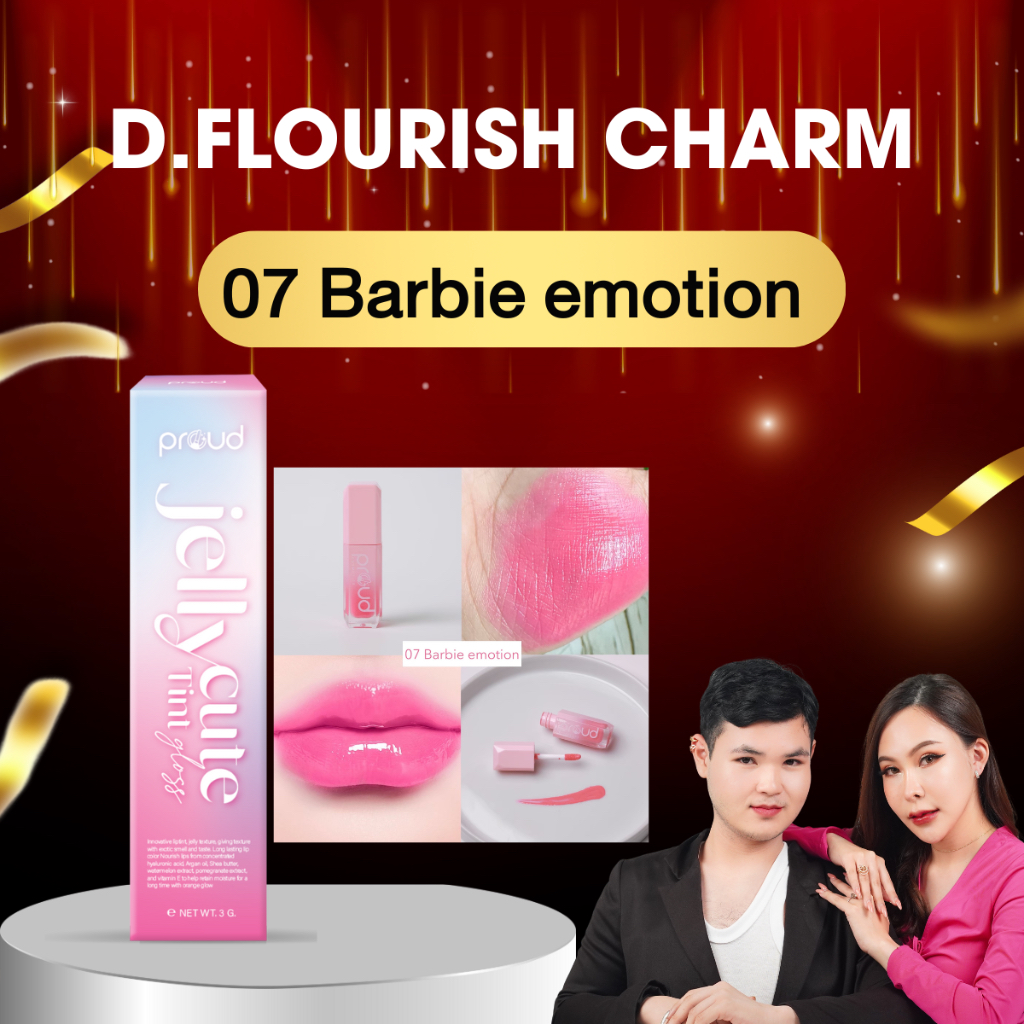 ลิปพราวด์ สี 07 Barbie emotion มีแค่สีเดียวสีชมพูบาร์บี้น่ารักสดใส ลิป ...