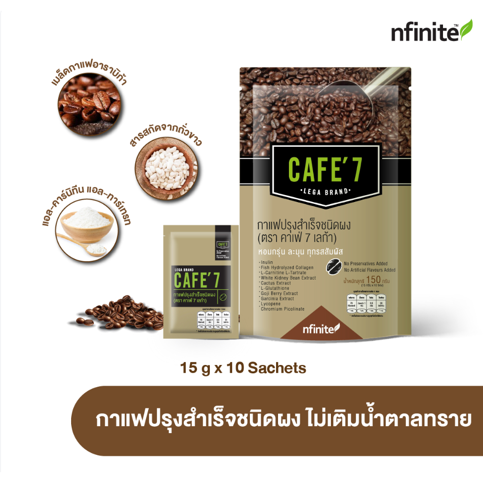 กาแฟ Cafe 7 Legacy น้ำตาล 0% | Shopee Thailand