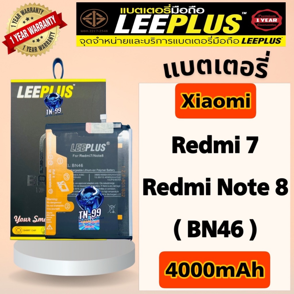 แบตเตอรี่ Xiaomi Redmi 7 / Redmi Note 8 ( BN46 ) 4000mAh รับประกัน ...