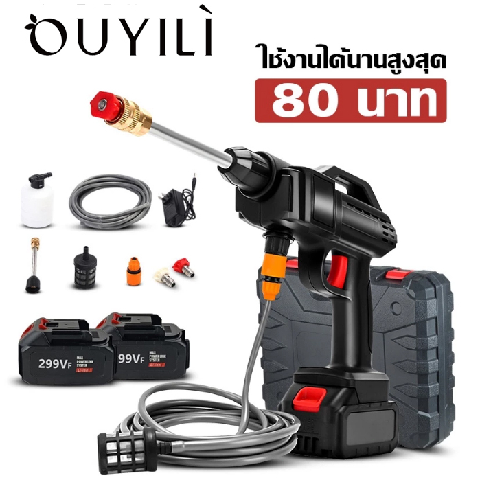 OUYILI ปืนฉีดน้ำแรงดันสูงไร้สาย แบตเตอรี่สองก้อน 299vf กล่องพลาสติก ...