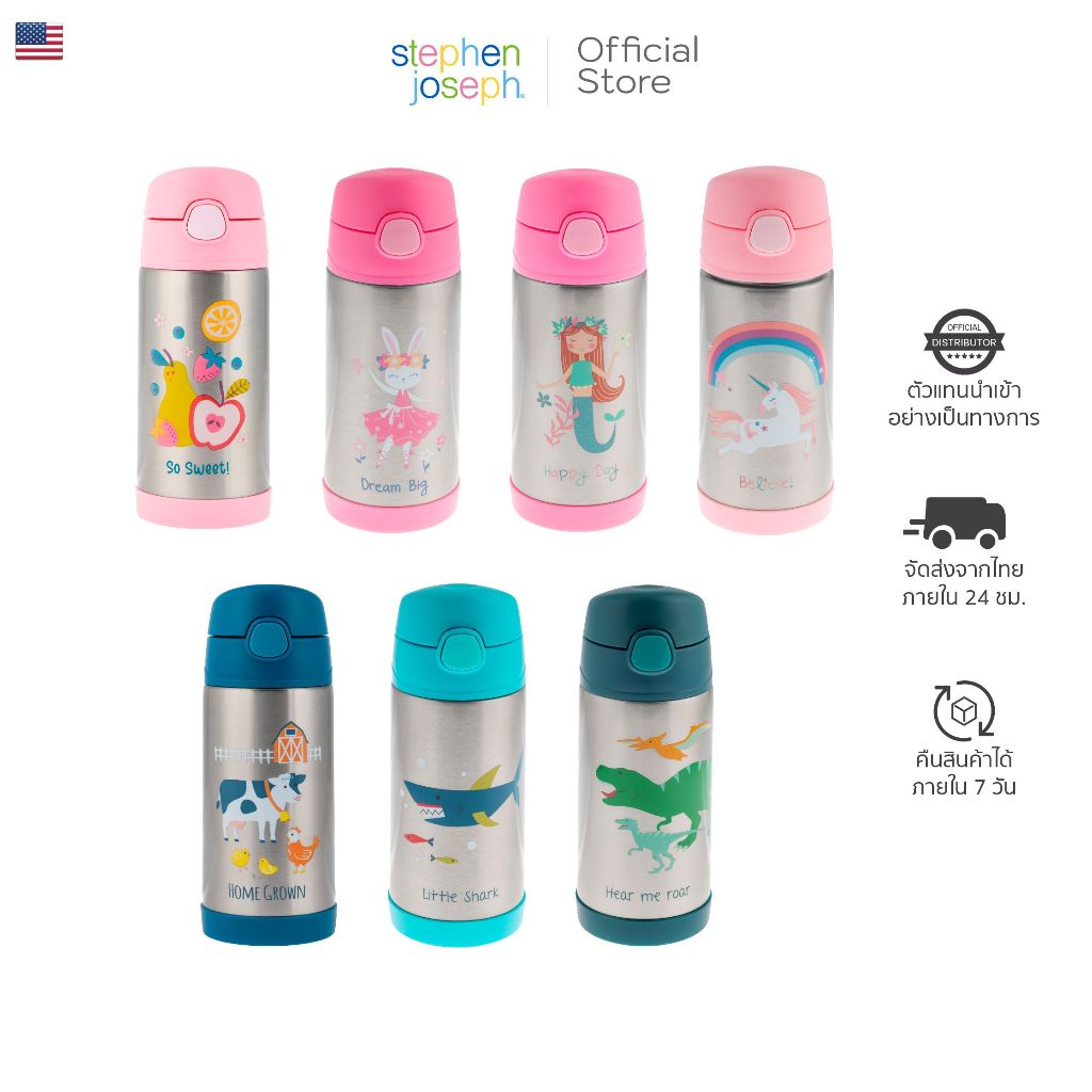 ขวดน้ำเด็ก Stephen joseph DOUBLE WALL SS BOTTLE เก็บอุณหภูมิ ปราศจาก ...