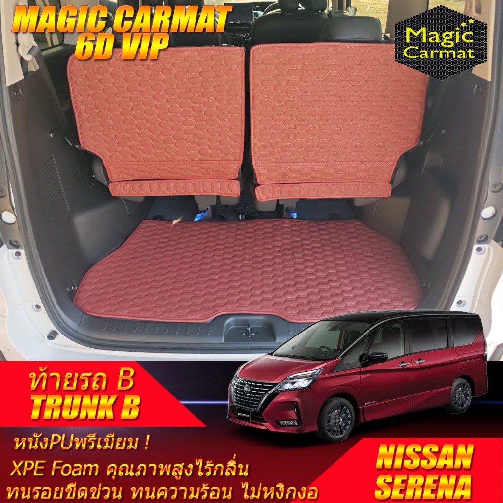 Nissan Serena C27 7 ที่นั่ง 2025-รุ่นปัจจุบัน Trunk ถาดท้ายรถ Serena ...