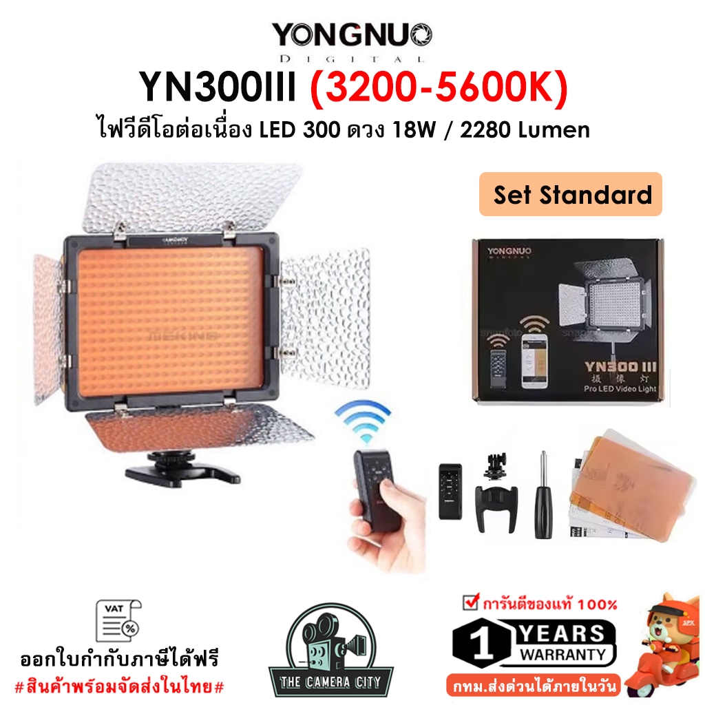 🇹🇭 [พร้อมส่งในไทย] YONGNUO YN300 III 3200-5500K LED ไฟต่อเนื่อง ...