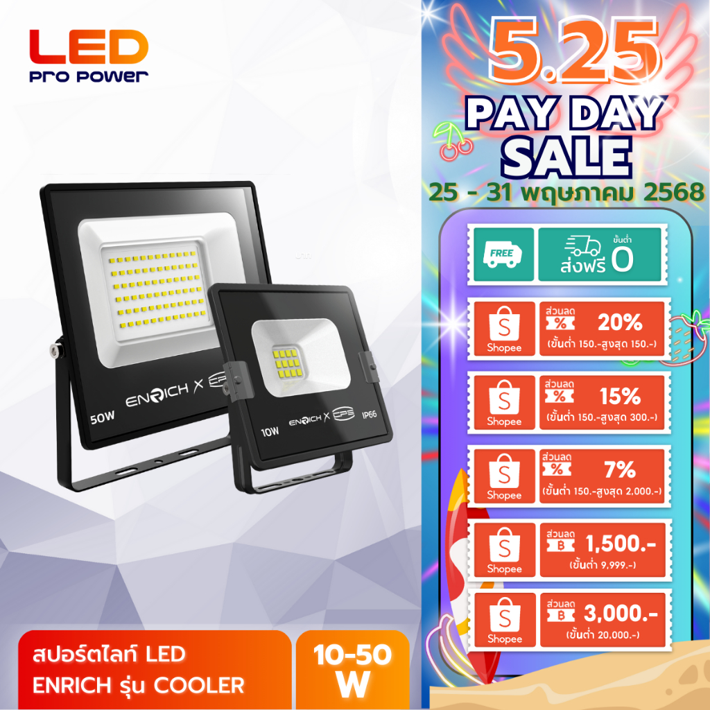 สปอร์ตไลท์ led ไฟสนาม ENRICH รุ่น COOLER ขนาด 10W 30W รับประกันสินค้า 2 ปี | Shopee Thailand