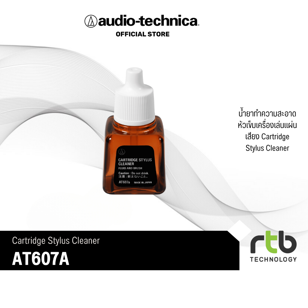 Audio-Technica AT607a น้ำยาทำความสะอาดหัวเข็มเครื่องเล่นแผ่นเสียง ...