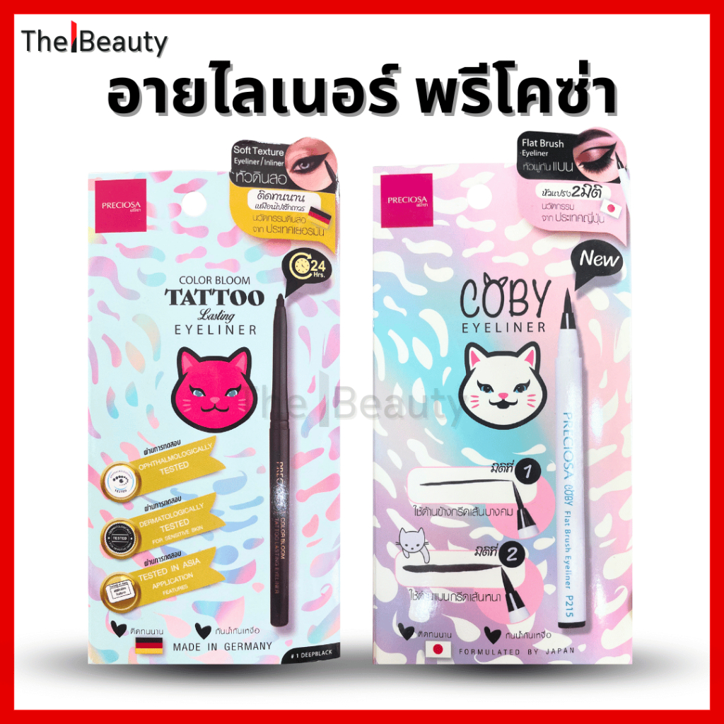 พรีโคซ่า อายไลเนอร์ แมว Preciosa (รุ่น Tattoo แทททู แบบดินสอ / Coby โค ...
