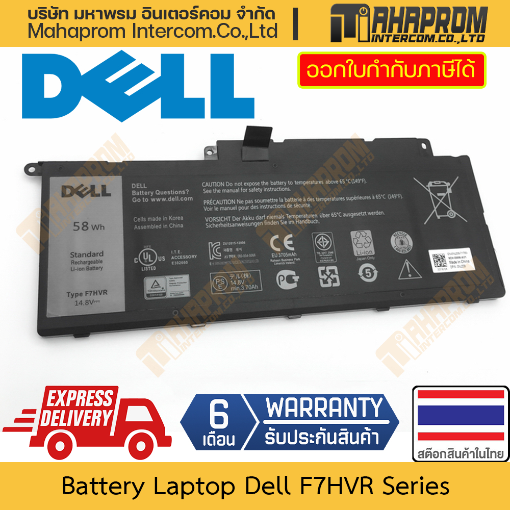 แบตเตอรี่ แท้ Dell รุ่น F7HVR แทน 062VNH G4YJM T2T3J สำหรับ Inspiron 15 ...