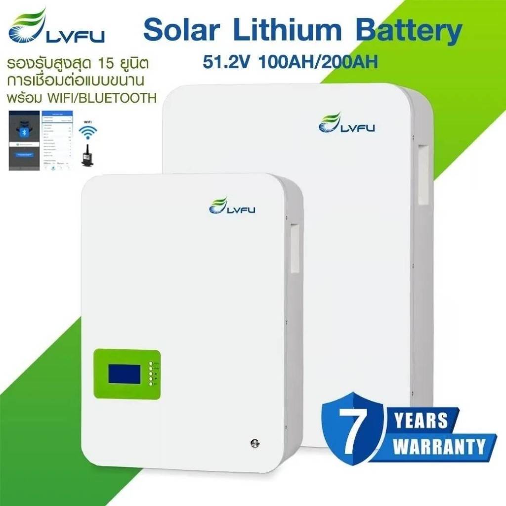 LVFU แบตเตอรี่ลิเธียมโซล่า 51.2V 100Ah - 200Ah Lifepo4 Lithium Wall ...