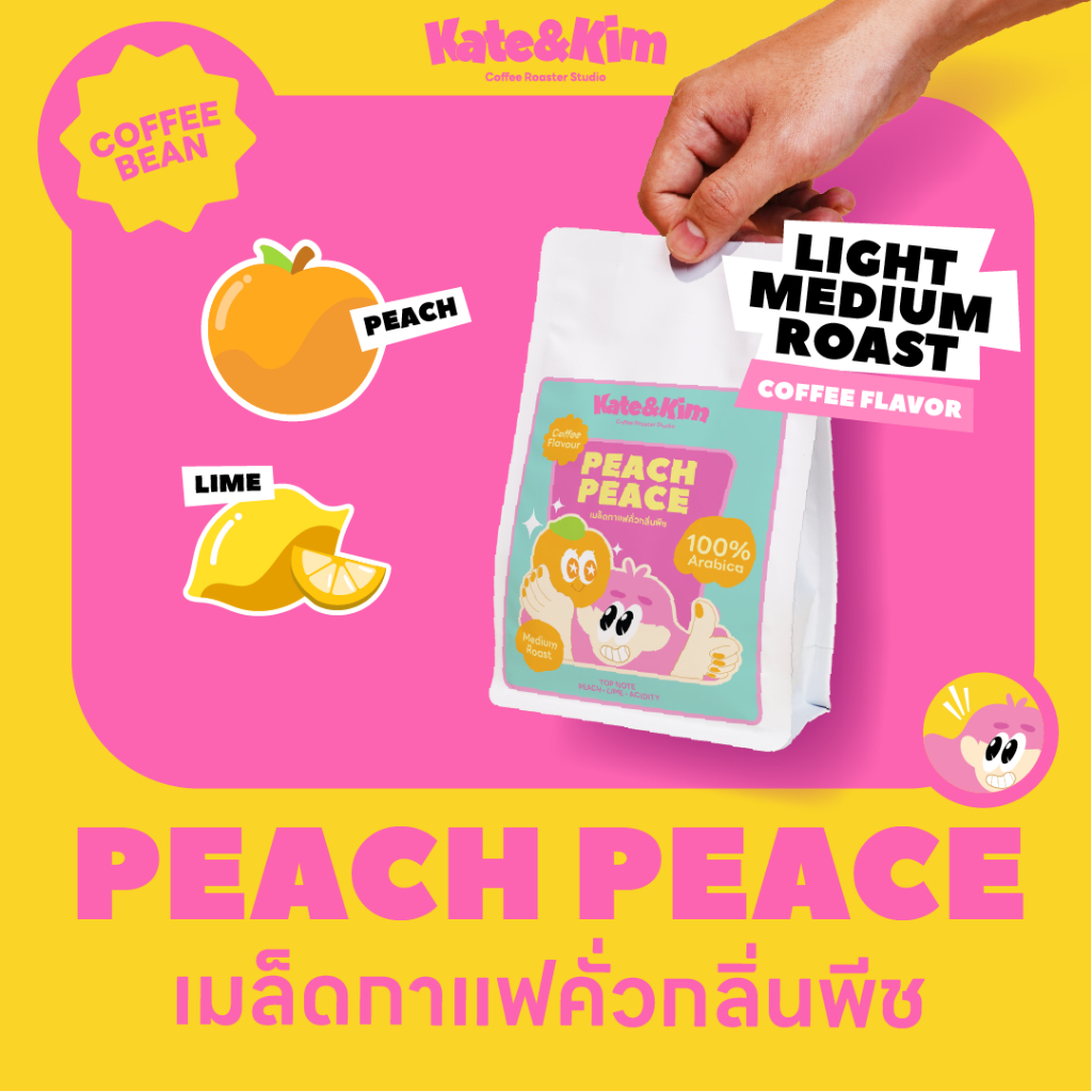 ((Kate & Kim)) เมล็ดกาแฟคั่ว กลิ่น "พีช" Coffee Bean Peach Flavor Blend ...
