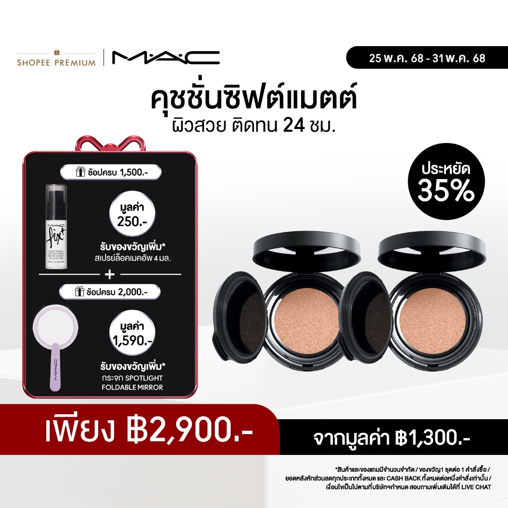 [Exclusive Set] MAC STUDIO FIX LONGWEAR CUSHION FOUNDATION SPF 50 / PA ...