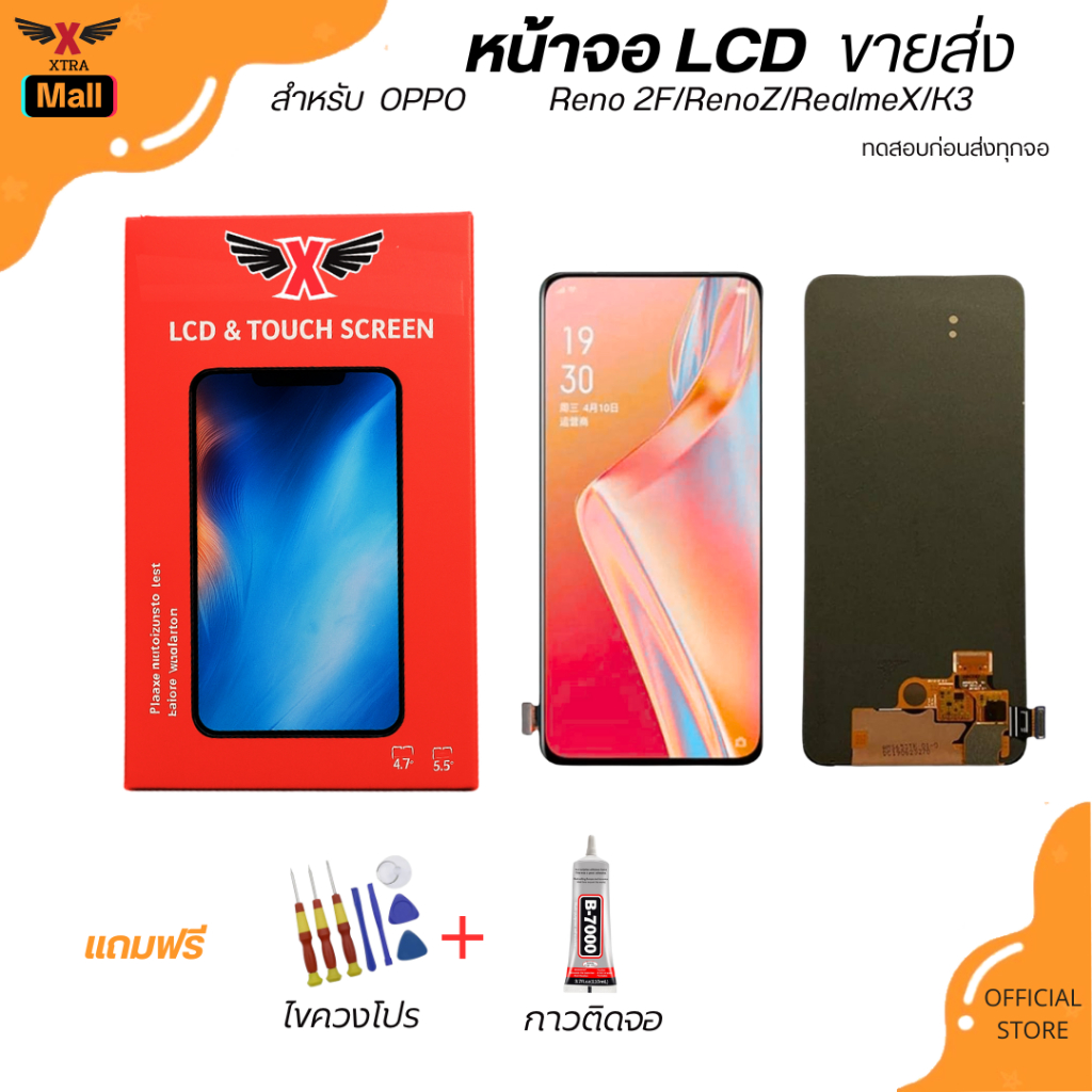 XTRA หน้าจอ LCD สำหรับOPPO Reno 2F/RenoZ/RealmeX/K3 งานแท้ อะไหล่มือถือ Lcd Screen Display จอ ...