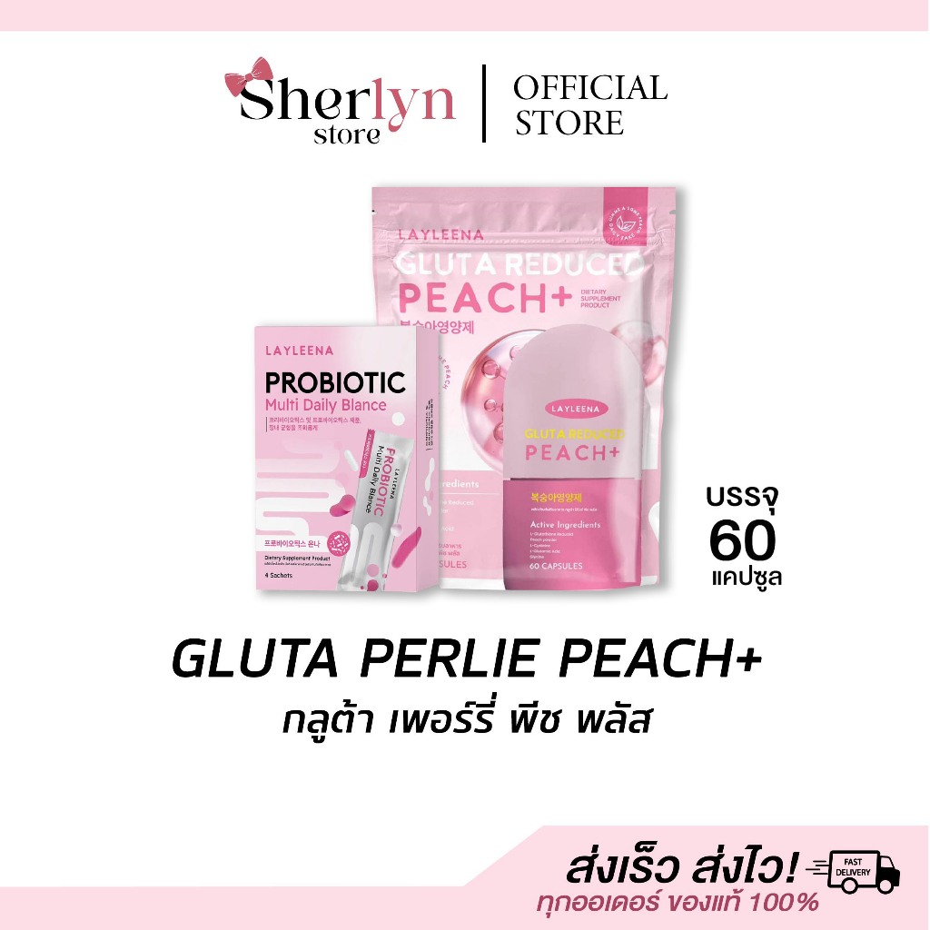 💝พร้อมส่ง💝 Gluta Peach กลูต้าพีช LAYLEENA เลย์ลีนา กลูต้า ผิวขาว คอลลา ...