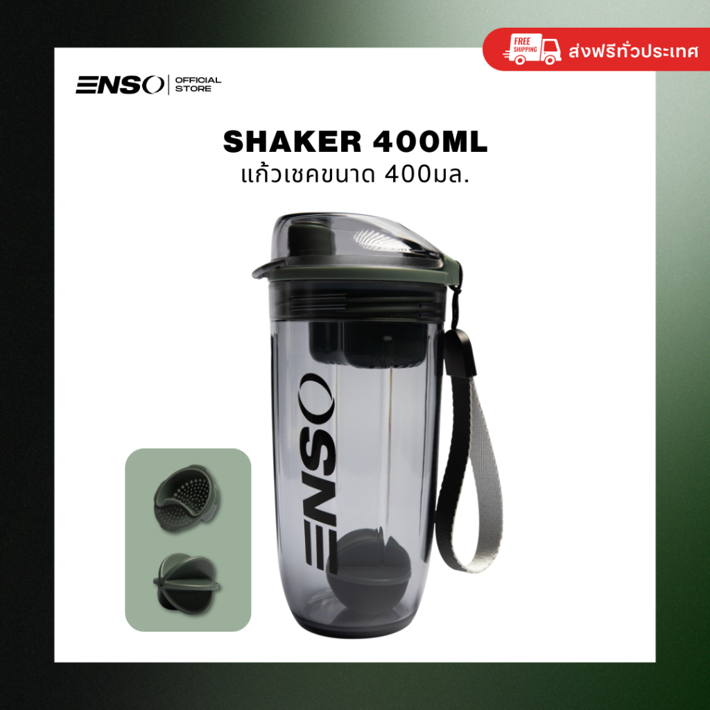 ENSO Protein Shaker แก้วเชค แก้วชงโปรตีน กระบอกเชค 400ml | Shopee Thailand