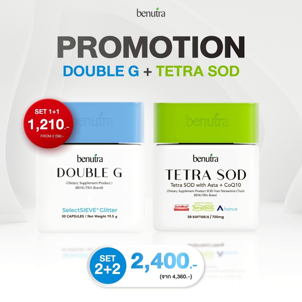 Benutra Tetra SOD + Double G บีนูทร่า Astaxanthin ลดปัญหาฝ้า กระ ผิวขาว ...
