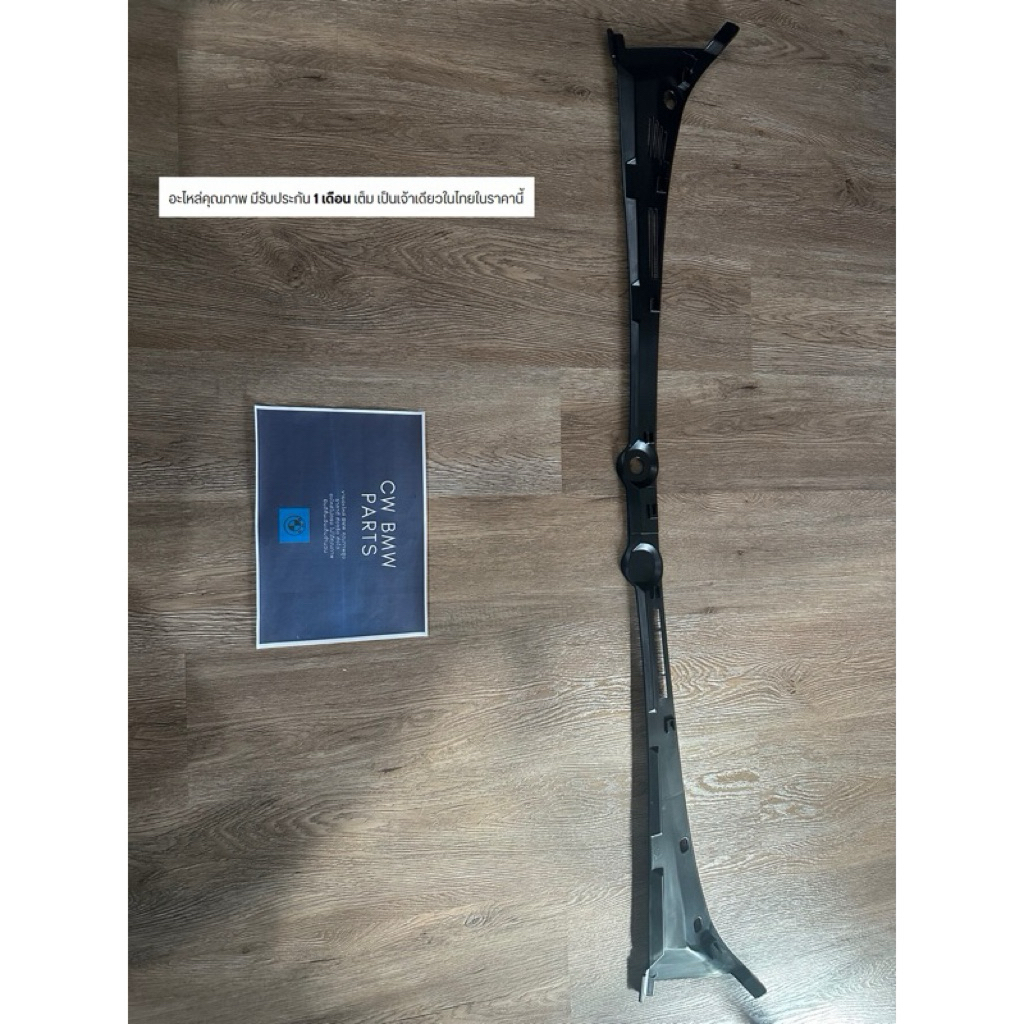 แผงจิ้งหรีด BMW E36 ซีรีส์ 3 | Shopee Thailand