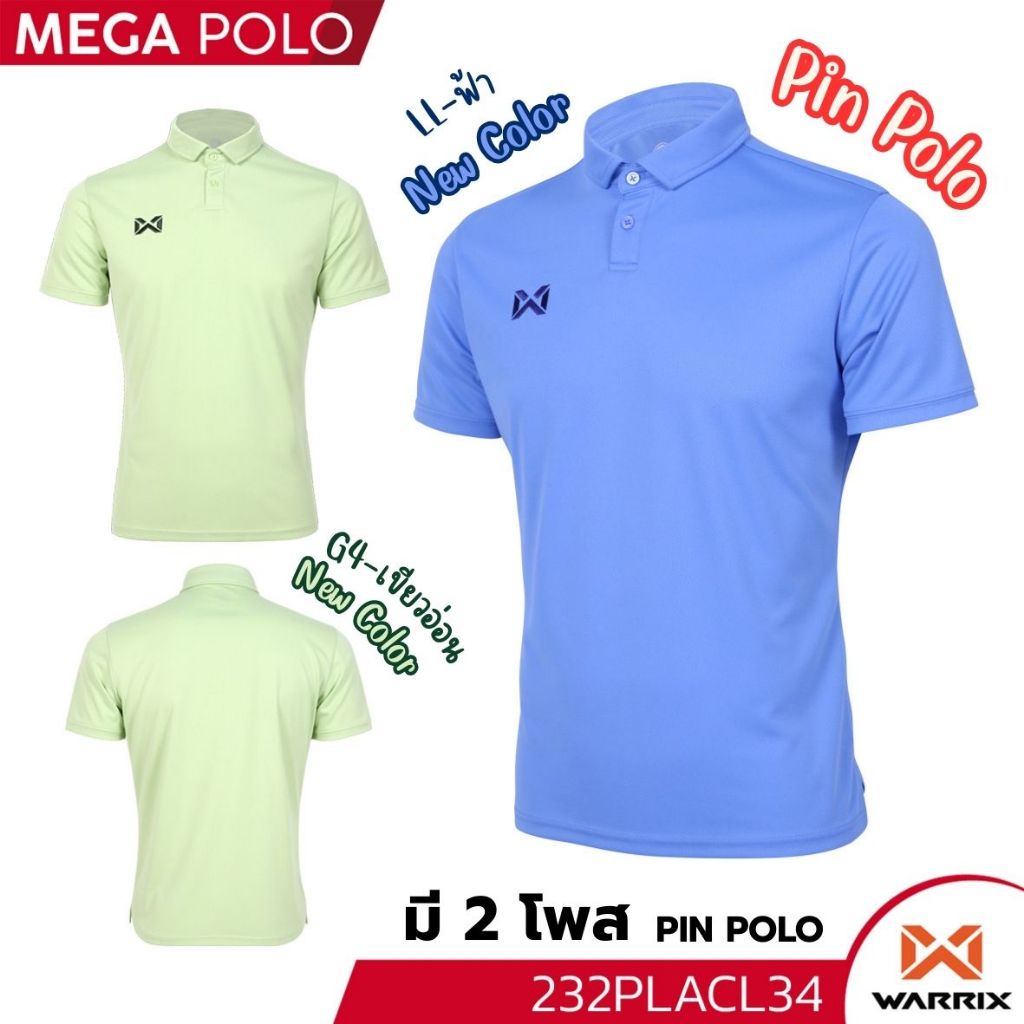 เสื้อโปโล WARRIX ปกสั้น 232PLACL34 รุ่น PIN POLO SHIRT (สีใหม่ มีหลายโพ ...