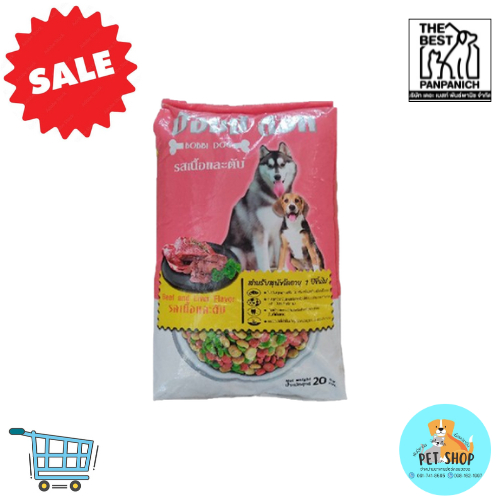 อาหารสุนัข BOBBI DOG 20 กิโลกรัม | Shopee Thailand