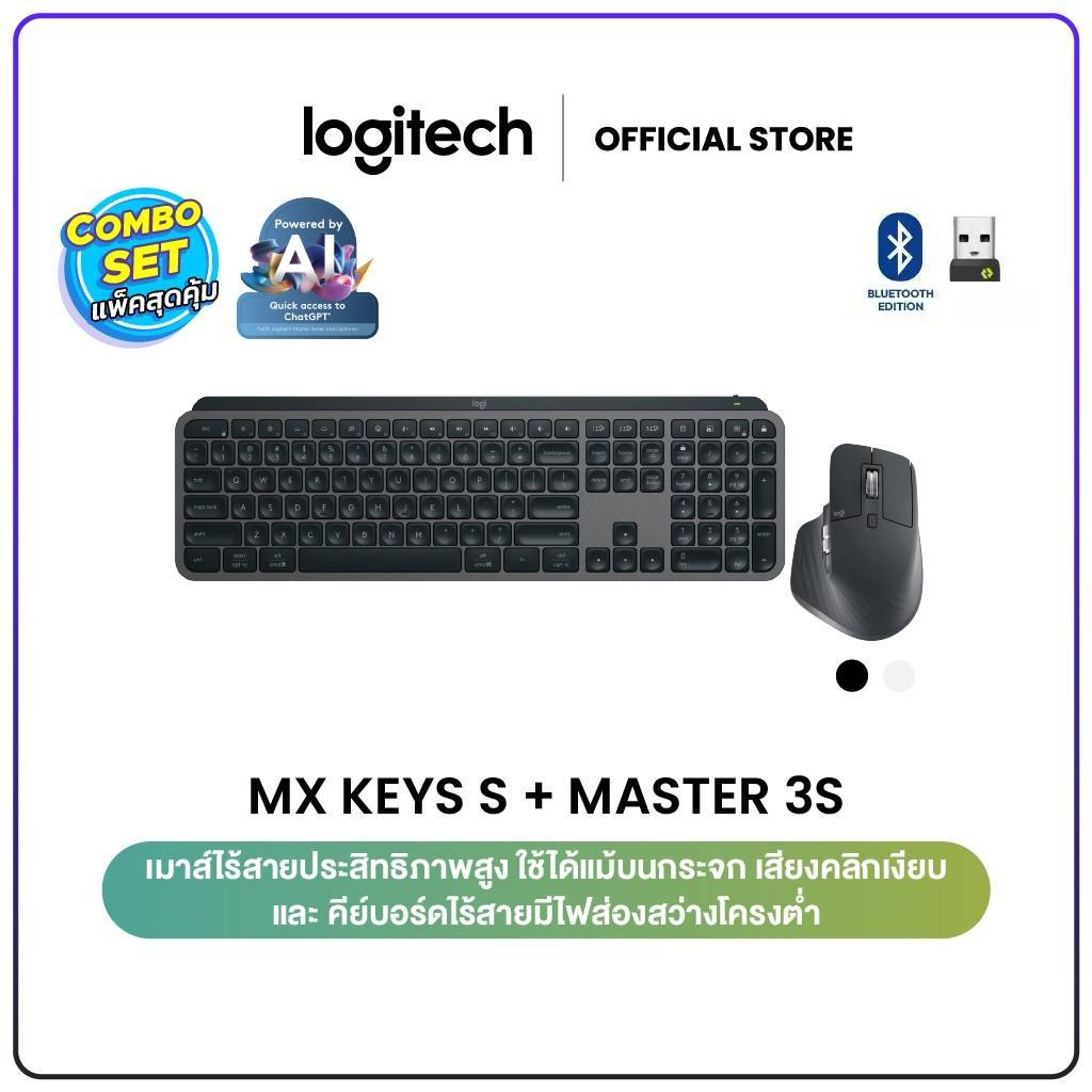 Logitech MX Keys S Advanced Wireless + MX Master 3S Performance ...