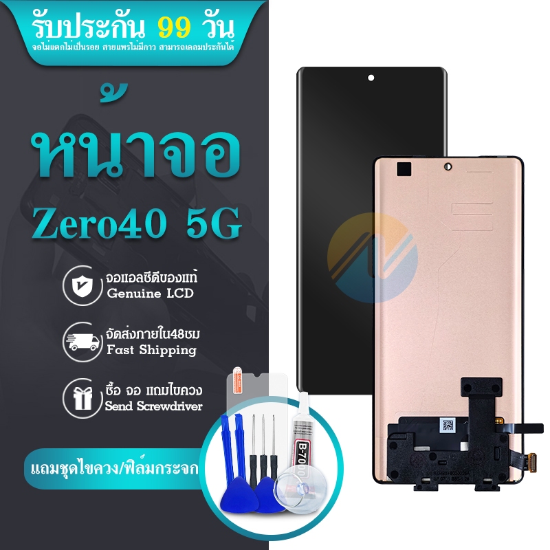 หน้าจอ LCD inf Zero 40 5G Display จอ+ทัช อะไหล่มือถือ อะไหล่ จอinf ...