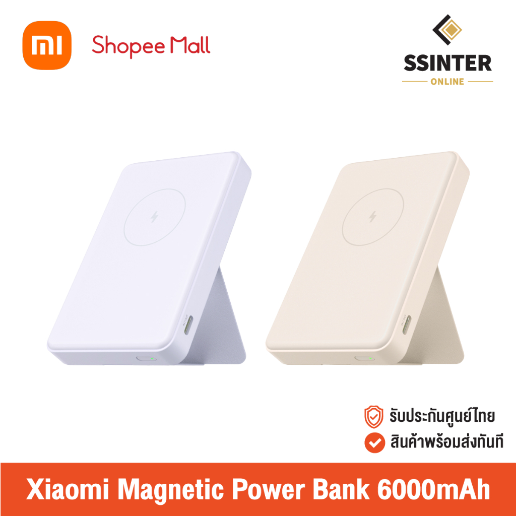 Xiaomi Magnetic Power Bank 6000mAh แบตสำรองขนาดพกพา พาวเวอร์แบงแบบไร้สาย | Shopee Thailand