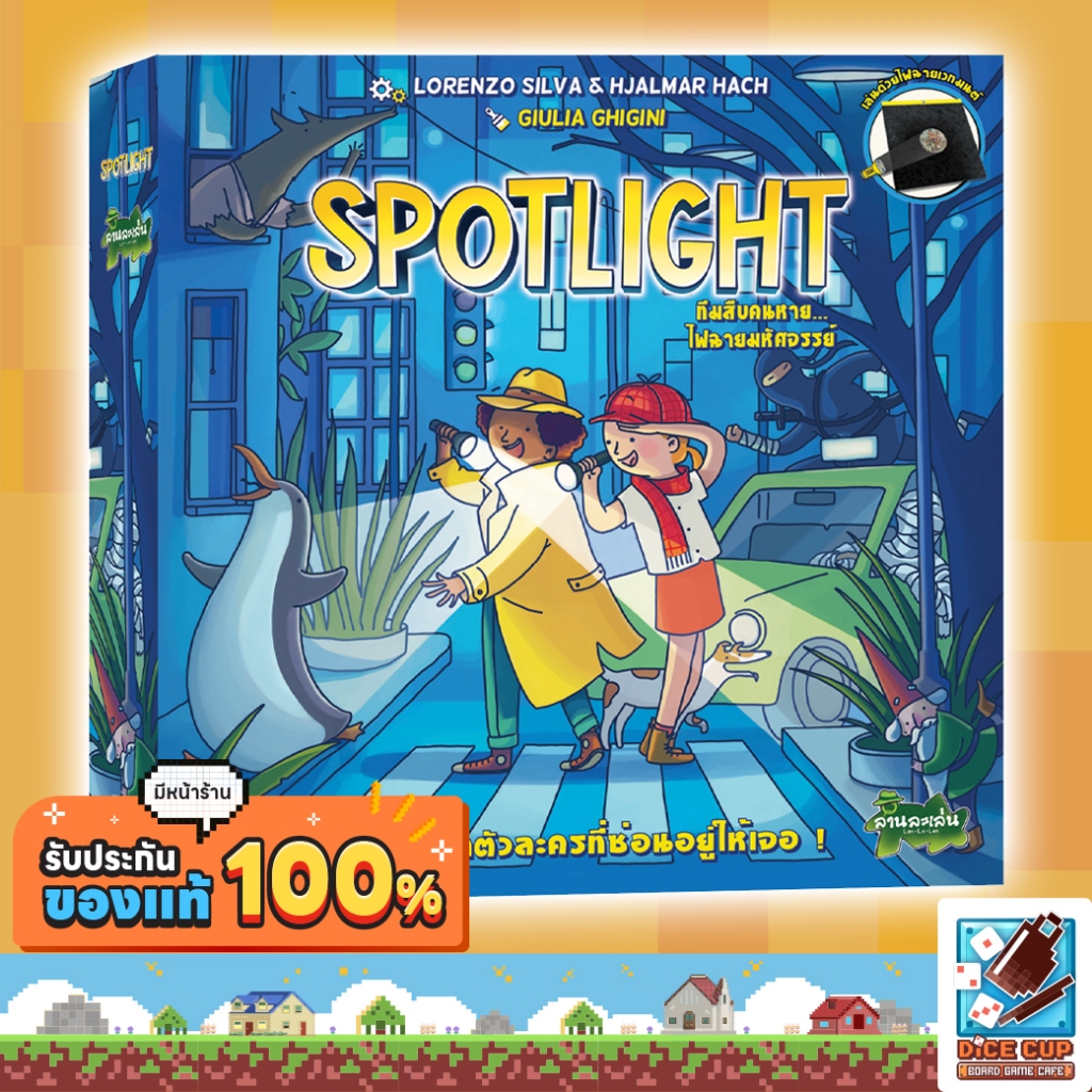 [ของแท้] ทีมสืบคนหาย ไฟฉายมหัศจรรย์ [Spotlight TH] Board Game บอร์ดเกม THAI/ไทย | Shopee Thailand