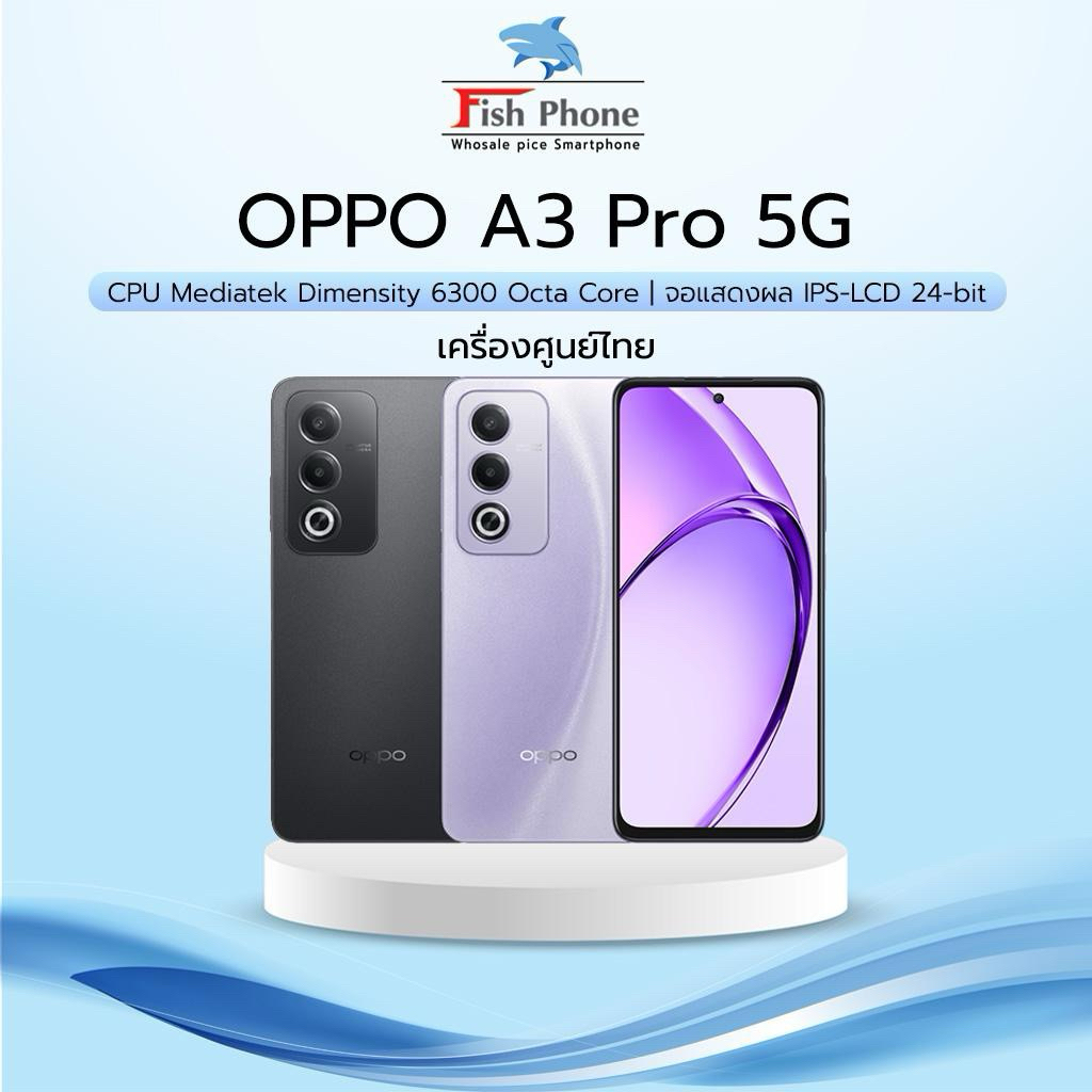 OPPO A3 Pro 5G [6/128] เครื่องใหม่ศูนย์ไทย เคลียร์สต๊อก ลดราคา ของแท้ ...
