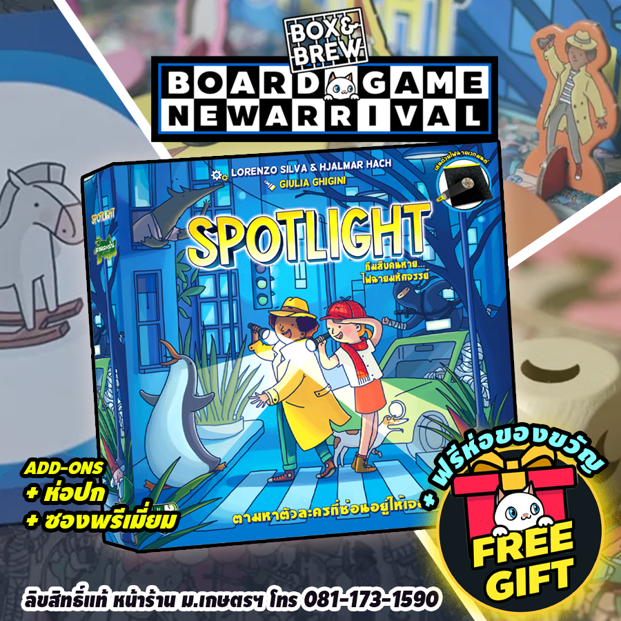 Spotlight (TH) Board Game บอร์ดเกม | Shopee Thailand