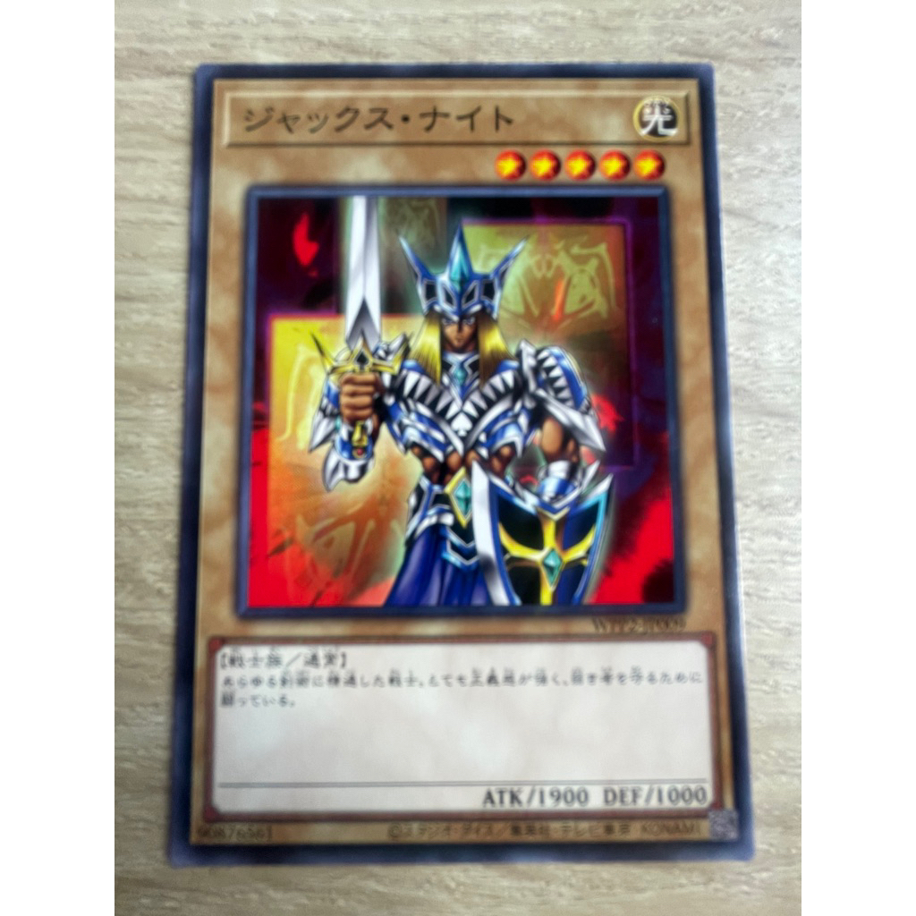 Jack's Knight แจ๊คไนท์ ระดับ Normal (N) รหัส WPP2-JP009 สภาพใหม่มาก Yami Yugi Card ยูกิ อาเทม ...