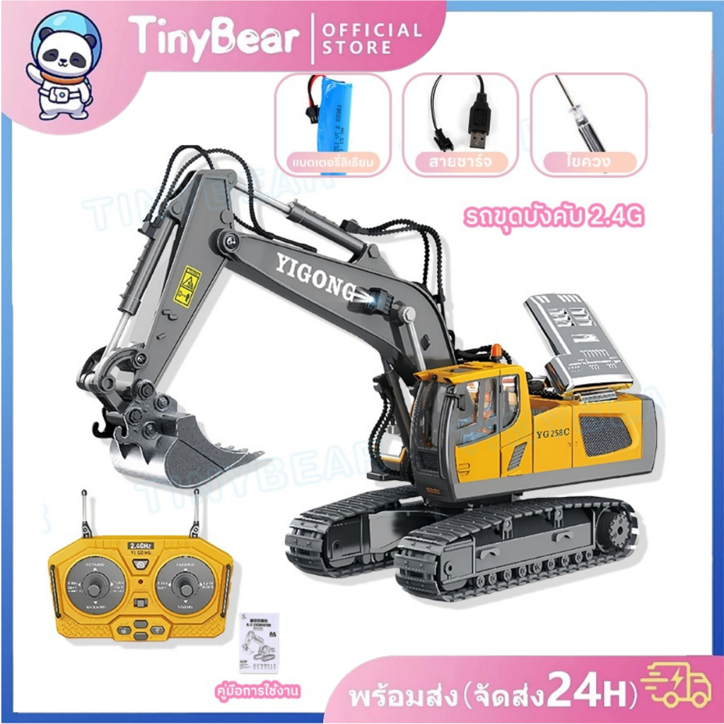 🚀TinyBear🚀 รถขุดบังคับ 2.4G รถบังคับ ล้อแม็ก11ช่อง 1:20 วัสดุโลหะผสม รถบังคับวิทยุ แม็คโครบังคับ ...