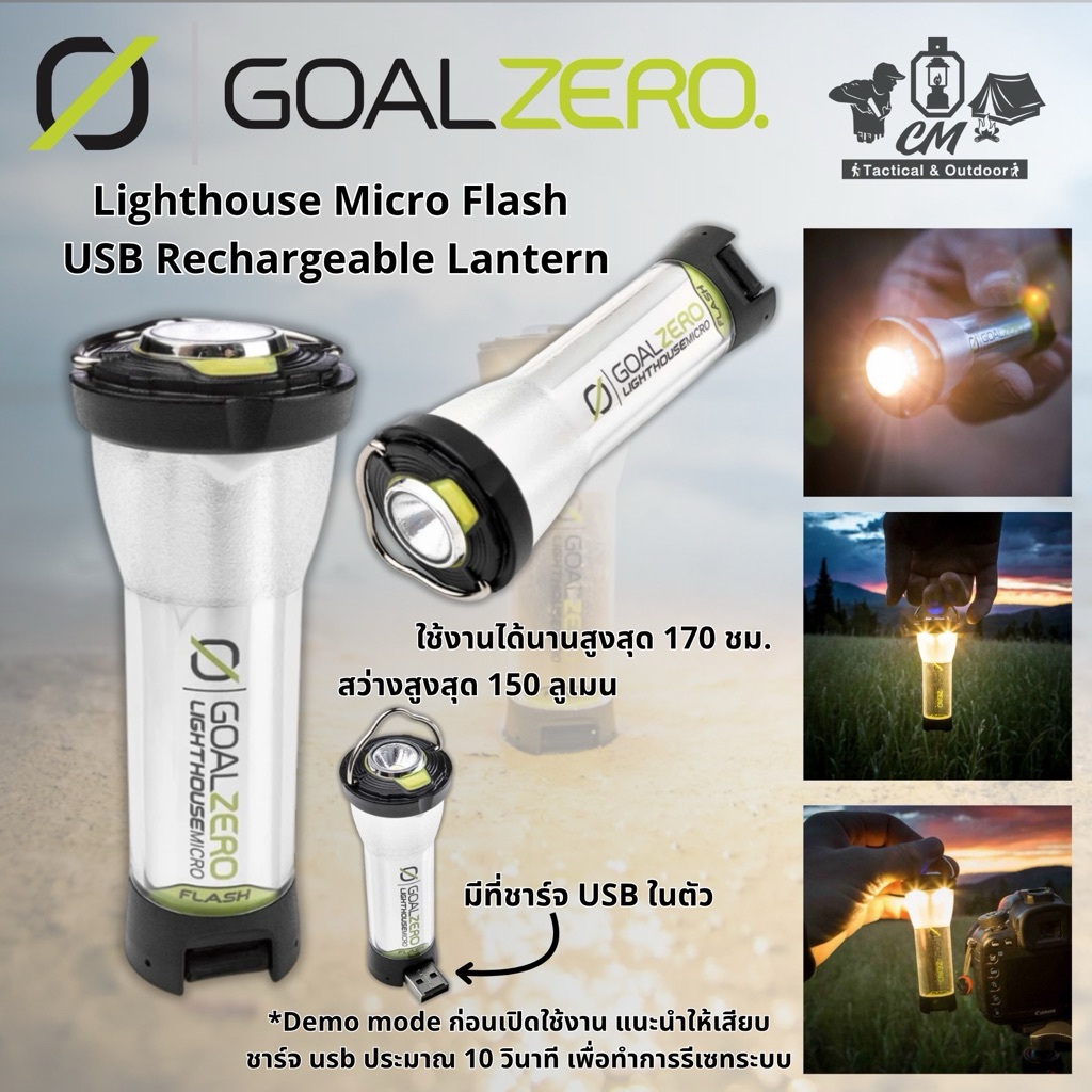 Goal Zero Lighthouse Micro Flash USB Rechargeable Lantern | Shopee Thailand