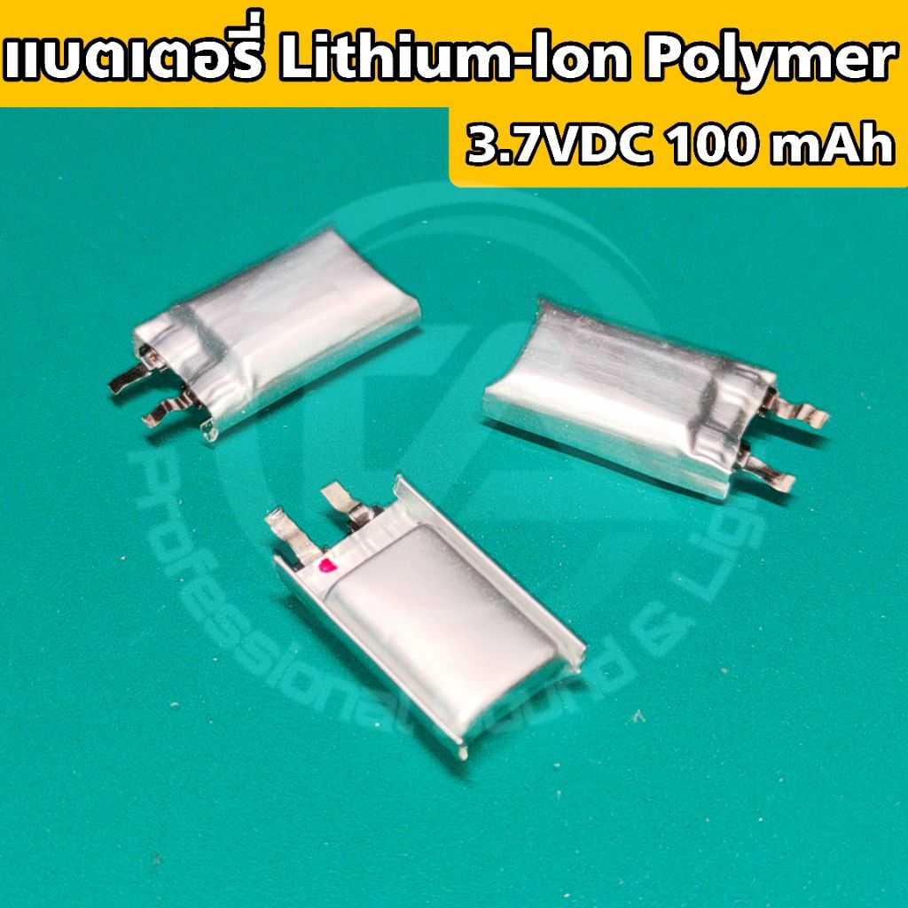 แบตเตอรี่ Lithium-lon Polymer 3.7VDC 100 mAh สำหรับงาน DIY กล้องติด ...