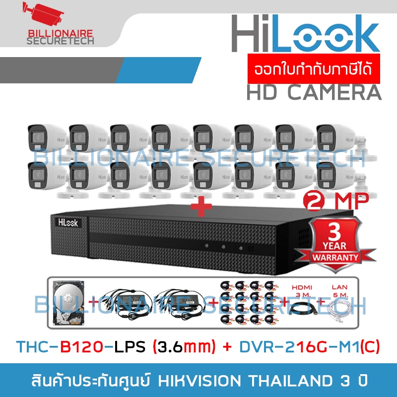 HILOOK ชุดกล้องวงจรปิด 16CH DVR-216G-M1 + THC-B120-LPS (3.6mm.)x16 ...