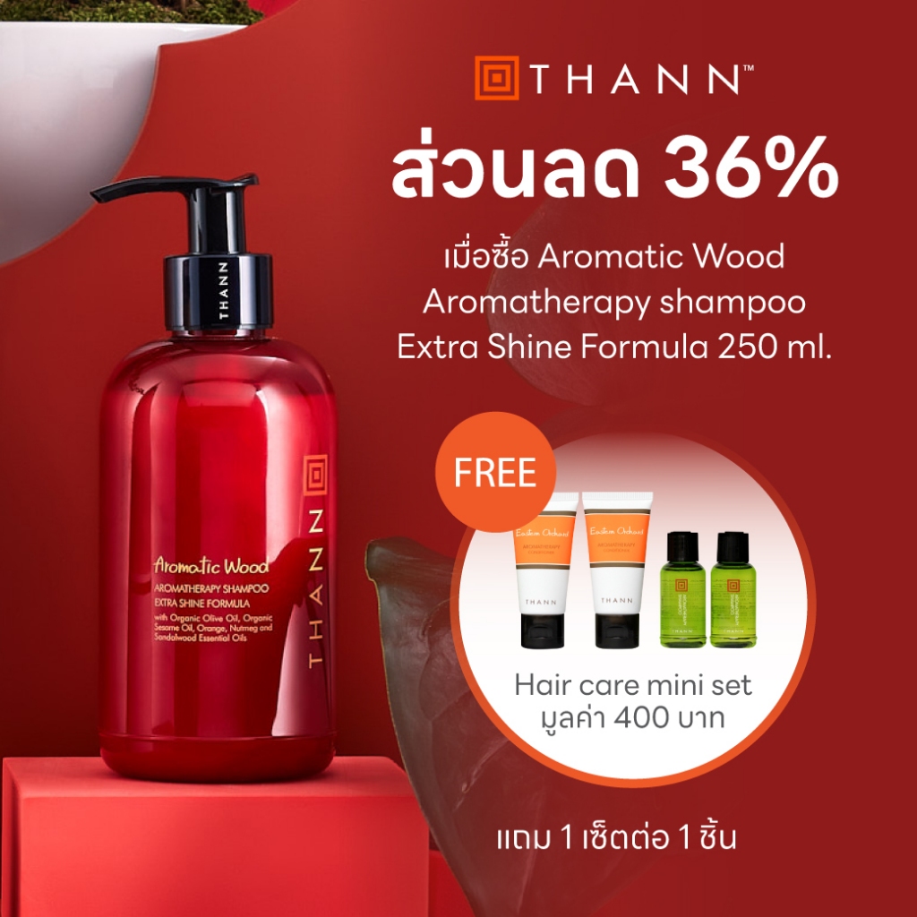 THANN Aromatic Wood Aromatherapy shampoo Extra Shine Formula 250 ml. ทำความสะอาด พร้อมคืนความเงา ...