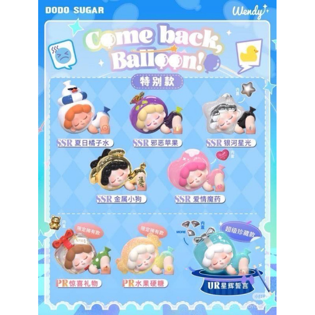 โมเดล wendy come back balloon (จุ่มเดี่ยว) | Shopee Thailand