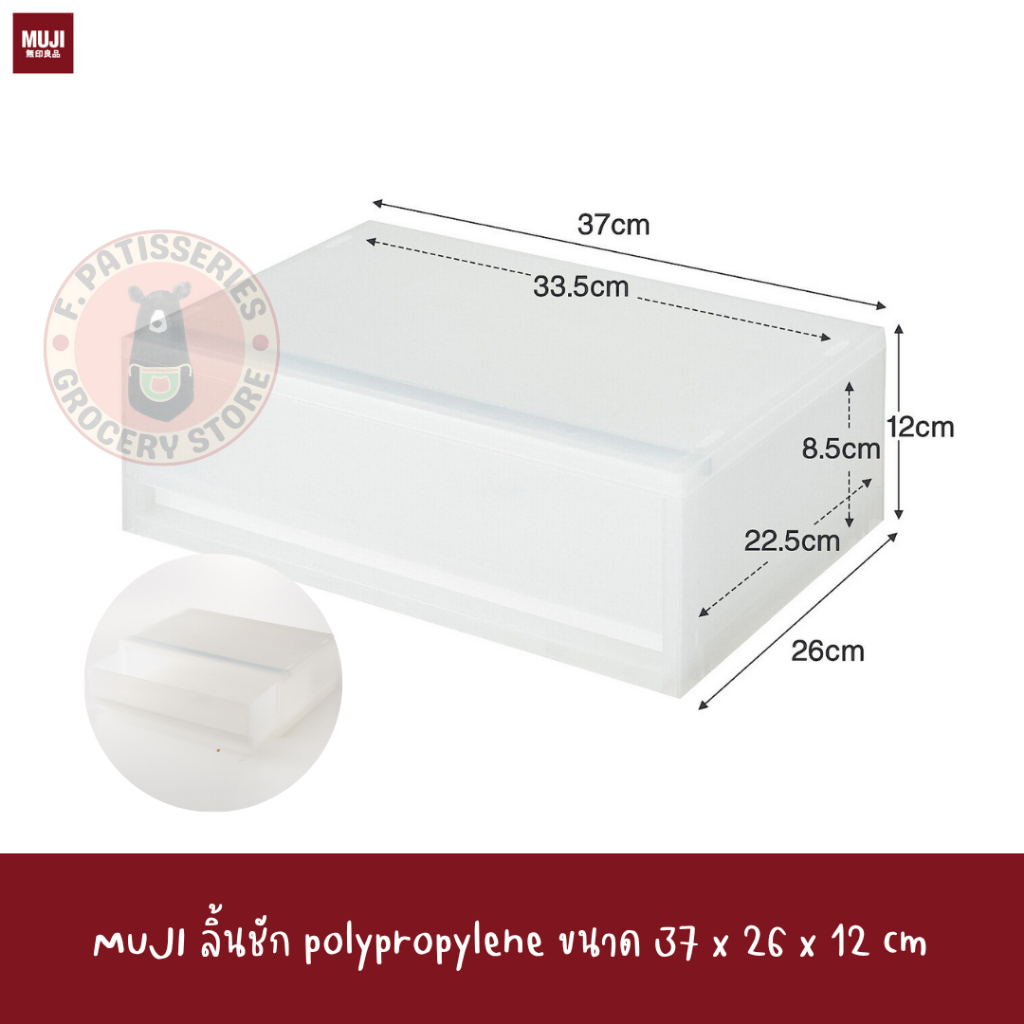 2024 MUJI ลิ้นชัก Polypropylene Storage Case Drawer Wide Shallow Drawer ...