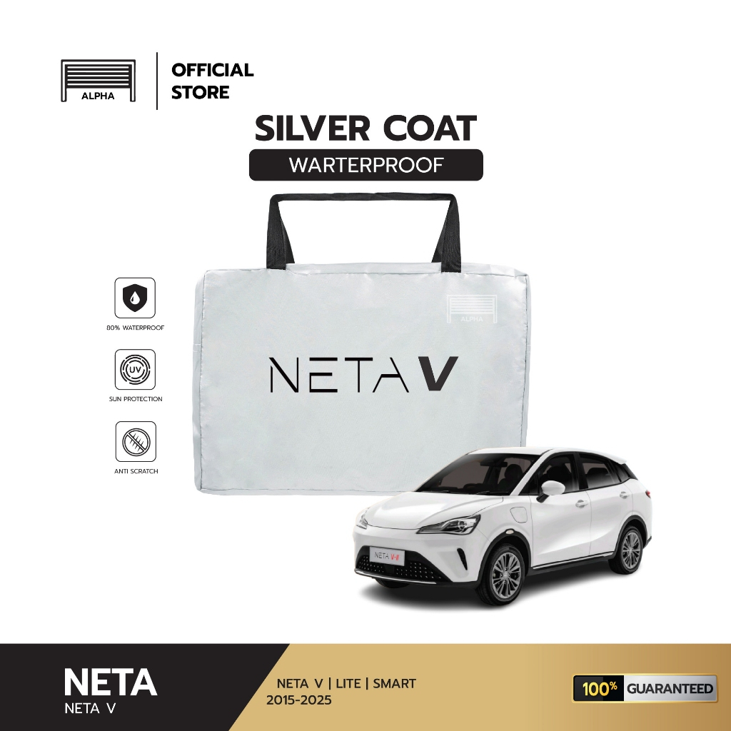 ผ้าคลุมรถ NETA-V / V2 ตัดตรงรุ่น ผ้า Silver Coat 180 | Shopee Thailand