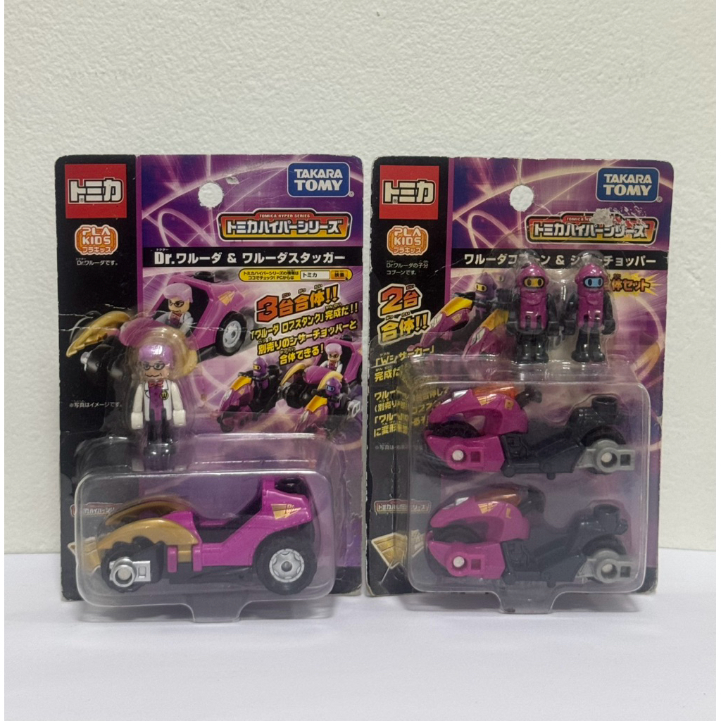 Tomica hyper series Waluda Takara Tomy | Shopee Thailand